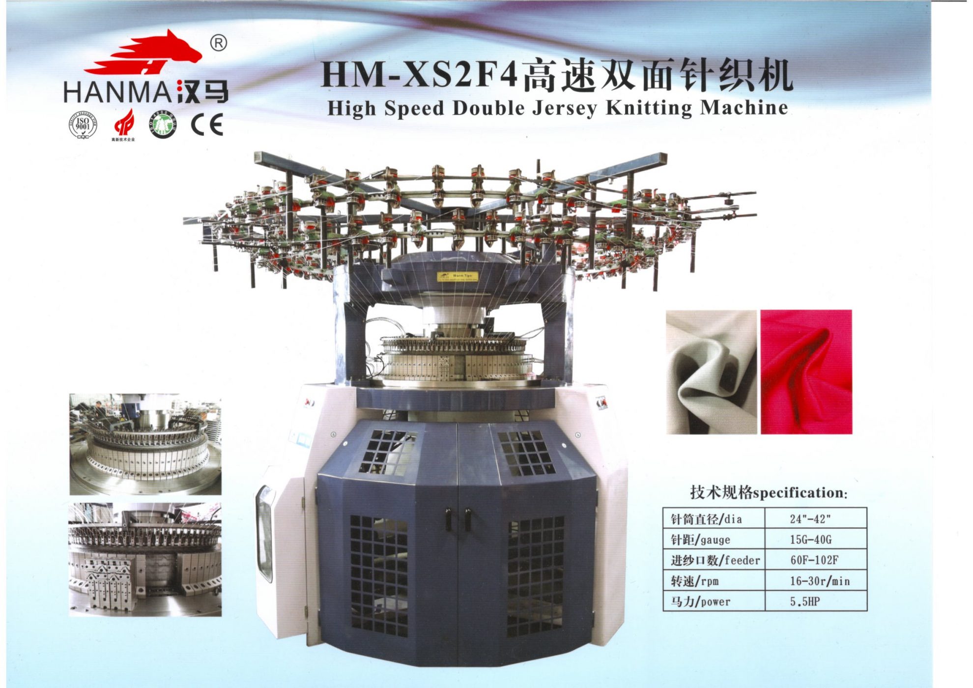 Hanma Circular Knitting Machine Factory / Perfessional manufactur in China